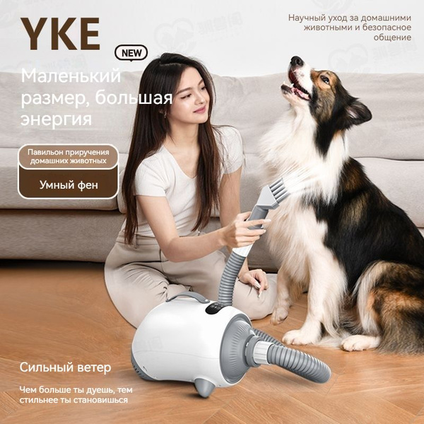 Фен компрессорный turbo dryer предназначен для сушки волос животных ...