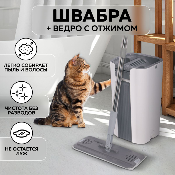 Швабра Ridberg Home, 125 см - купить по низким ценам в интернет ...