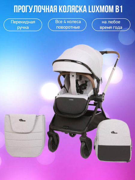 Прогулочная коляска Luxmom B1, светло-серый - купить с доставкой по ...