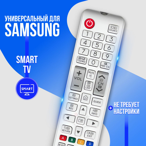 Универсальный пульт дистанционного управления ДУ для телевизора Samsung ...