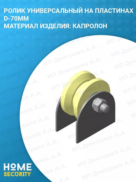 Ролики для раздвижных дверей - купить с доставкой по выгодным ценам в ...