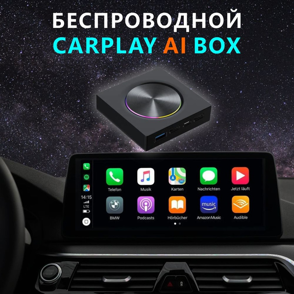 CarPlay Ai box блютуз адаптер для авто, 8-ядерный процессор QCM 680 ...