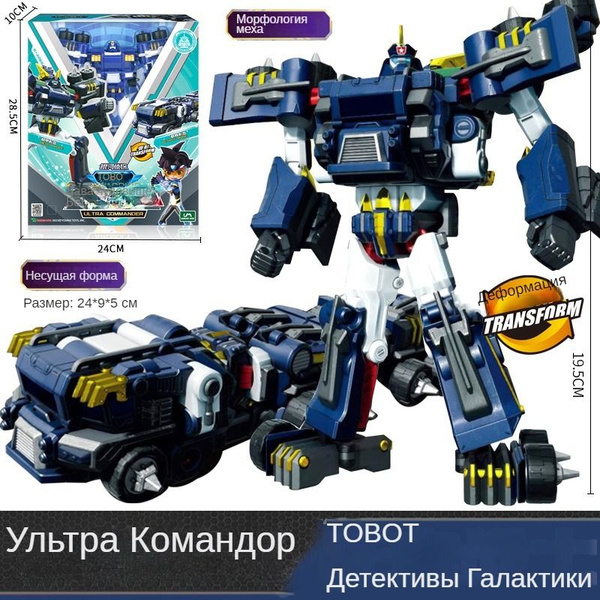 Трансформер Tobot Детективы Галактики, Ультра Командор, 19.5 cm ...