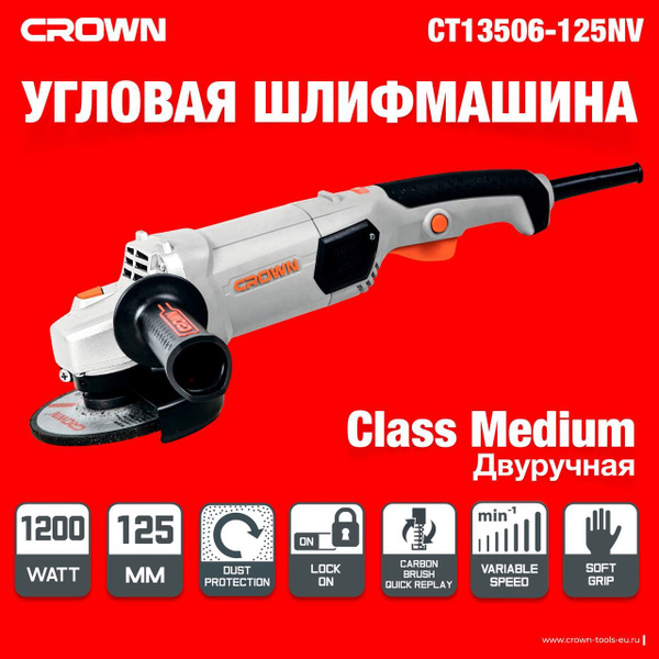 Болгарка CROWN CT13506-125NV, Углошлифовальная машина купить на OZON по ...