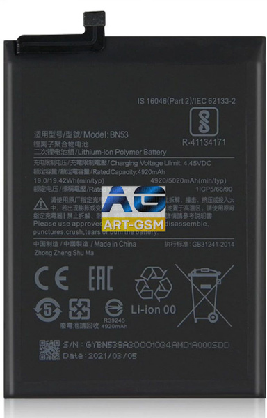 Аккумулятор для Xiaomi BN53 Redmi Note 9 Pro / Redmi Note 9 Pro / Redmi ...