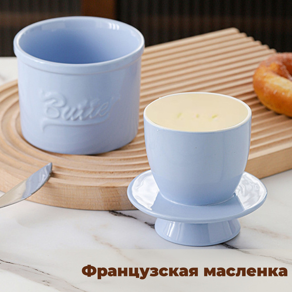 Масленка для сливочного масла французская с емкостью для воды голубая ...