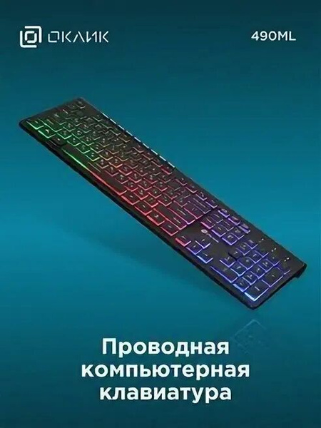 Мембранная клавиатура OKLICK 510ML купить по низкой цене: отзывы, фото ...