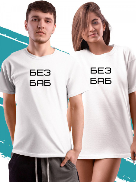 Футболка PhilShop-B, размер 52, цвет белый, 100 % хлопок - купить по выгодной цене в интернет ...