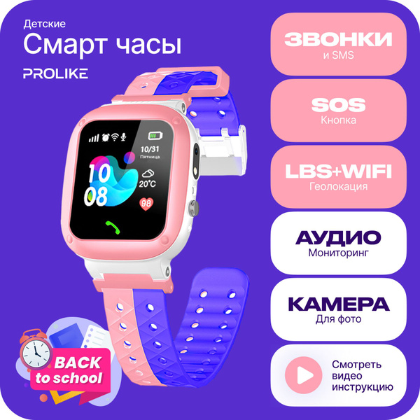 Купить смарт-часы Prolike PLSW13, экран 1.44" - купить по низким ценам в интернет-магазине OZON ...