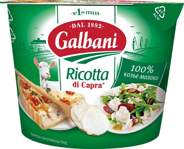 Сыр мягкий Рикотта Galbani из козьего молока 34%, 230 г - купить с ...