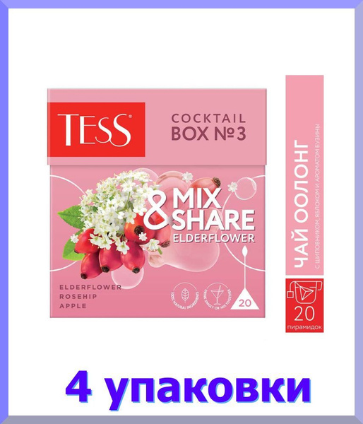 Чай Олонг в пирамидках ТЕСС Коктейль Бокс №3 Бузина, 20*1,5 г. * 4 шт ...