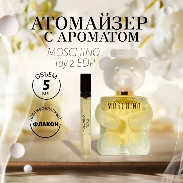 Moschino Toy 2 EDP отливант Вода парфюмерная 5 мл (1602665424)