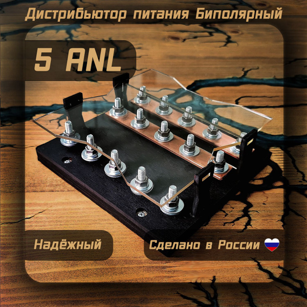 Распределитель питания для автоакустики, каналы: 5 - купить с доставкой ...