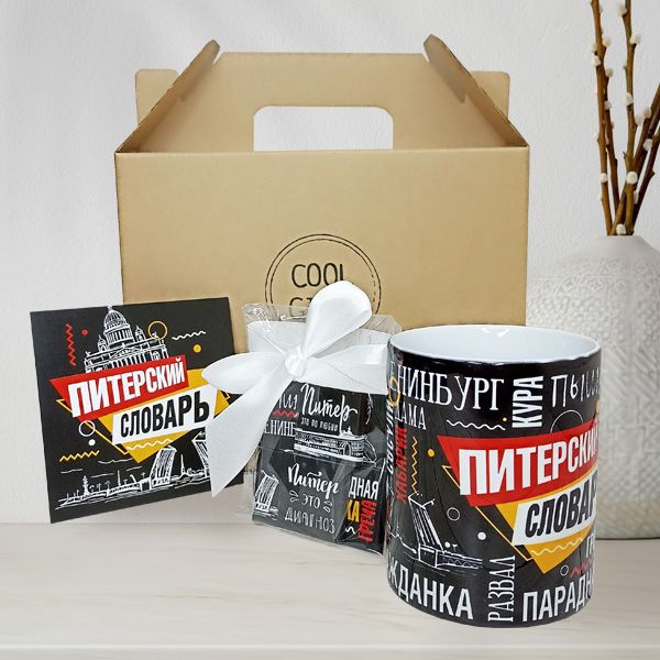 Подарок из Питера COOL GIFTS - купить по выгодным ценам в интернет ...
