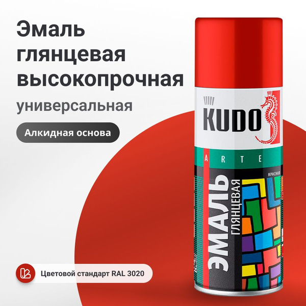 Аэрозольная краска KUDO "Эмаль универсальная высокопрочная, Алкидная ...