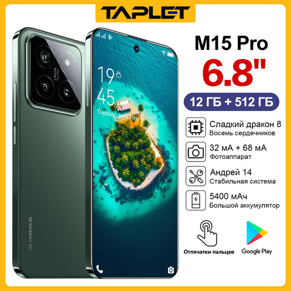 Смартфон Taplet M15 Pro, глобальная русская версия，M14 Pro, две sim-карты и режим ожидания, HD ...