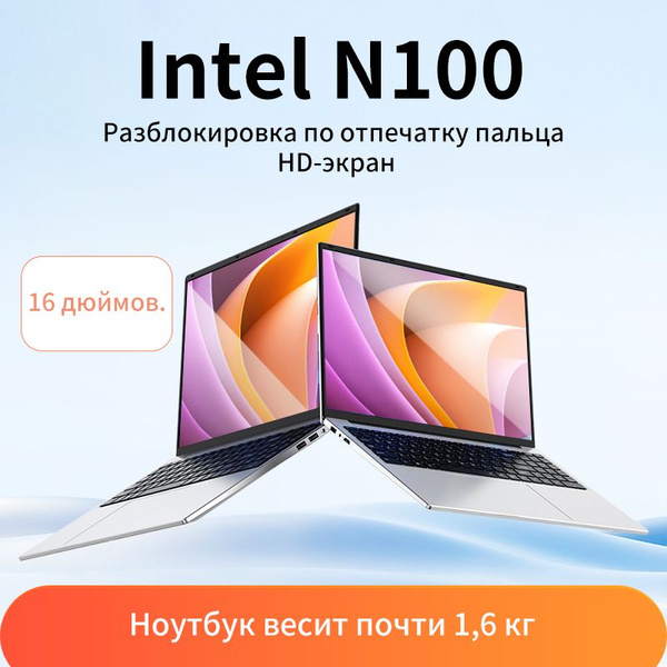 Характеристики Subuigar 160-N100 Ноутбук 16", Intel Alder Lake N100 ...
