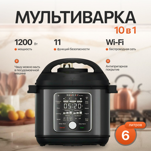 Мультиварка Instant Pot Pro Plus 6 черная купить на OZON по низкой цене ...