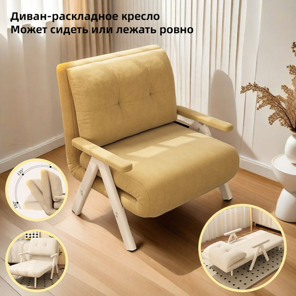 Раскладушка HYKJ, Искусственная кожа, желтый купить по низкой цене с ...