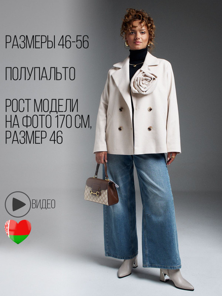 Пальто Женский KOVALEVICH пудровый классический Текстиль Длинный Без наполнителя, размер 48 ...