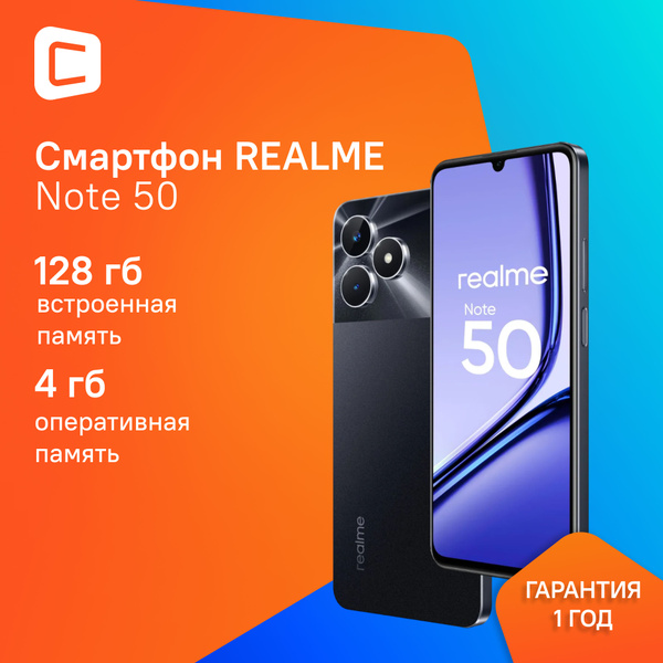 Смартфон realme RMX3834 128 ГБ Черный IPS 2 SIM купить c доставкой на ...