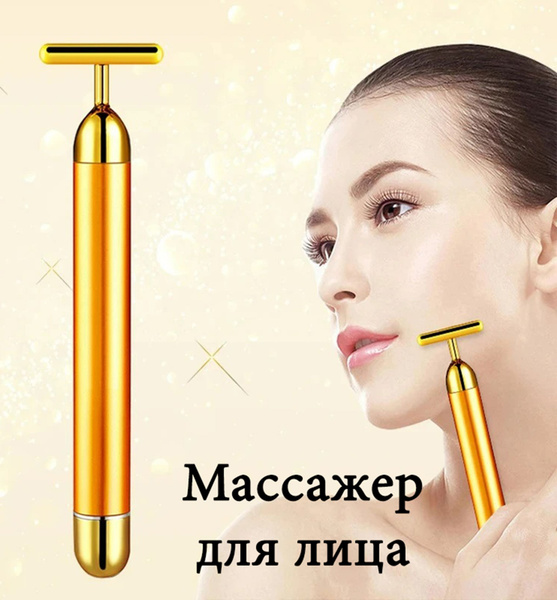 Косметическая палочка для массажа лица купить по низкой цене с ...