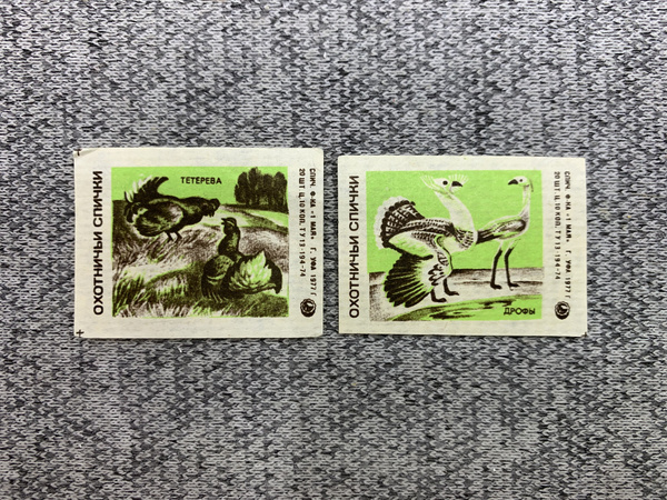 Набор из 2 коллекционных спичечных этикеток СССР - Охотничьи спички 1977 год - купить с ...