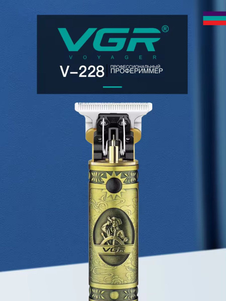 Купить триммер VGR V_V-228 по низкой цене: отзывы, фото, характеристики в интернет-магазине Ozon ...