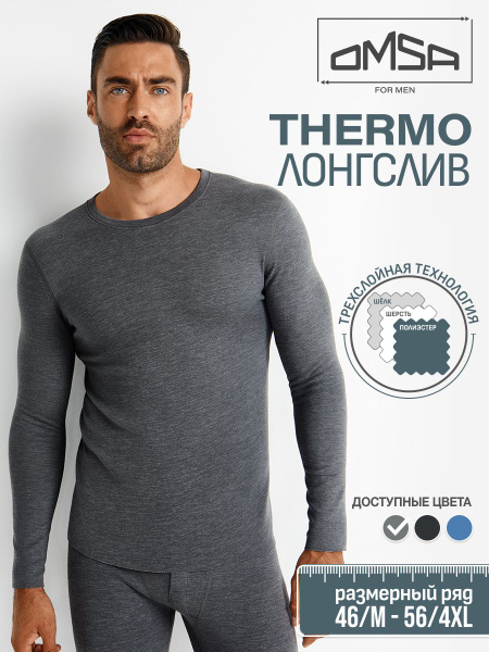 Термолонгслив Omsa 54 - купить по выгодной цене в интернет-магазине OZON (1678704817)