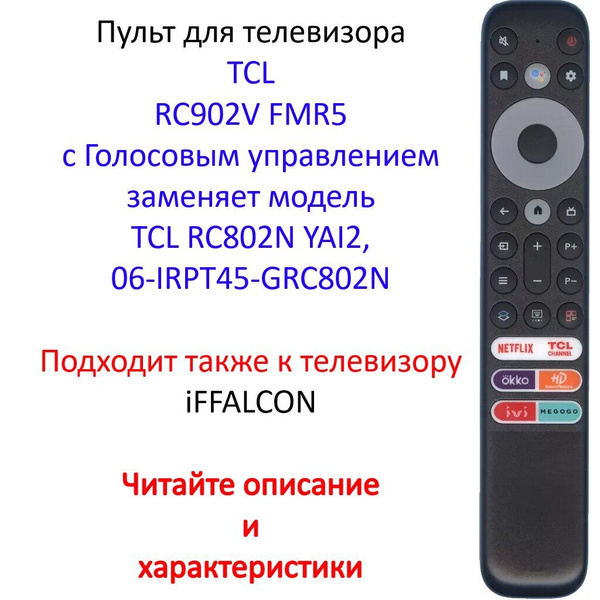 Пульт ДУ RC902V FMR5 - купить по выгодной цене в интернет-магазине OZON ...