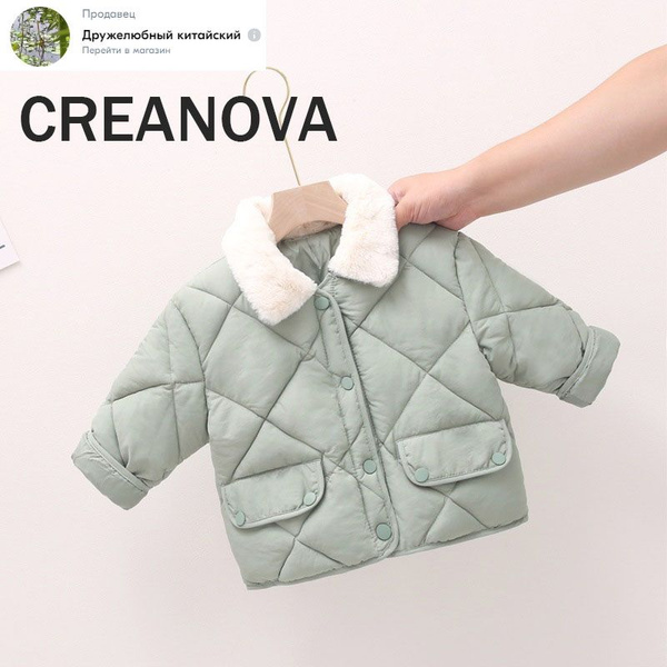 Пальто CREANOVA, Зима, размер 90, цвет зеленый, Breathable - купить по выгодной цене в интернет ...