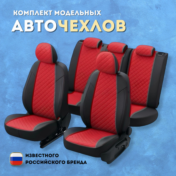 Чехлы Пилот на Лада ХРей кросс (2018-2024) пассажирская спинка ...