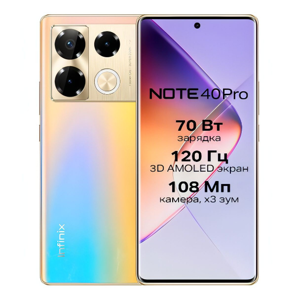 Характеристики Infinix Смартфон NOTE 40 Pro 8/256GB Titan Gold 8/256 ГБ ...