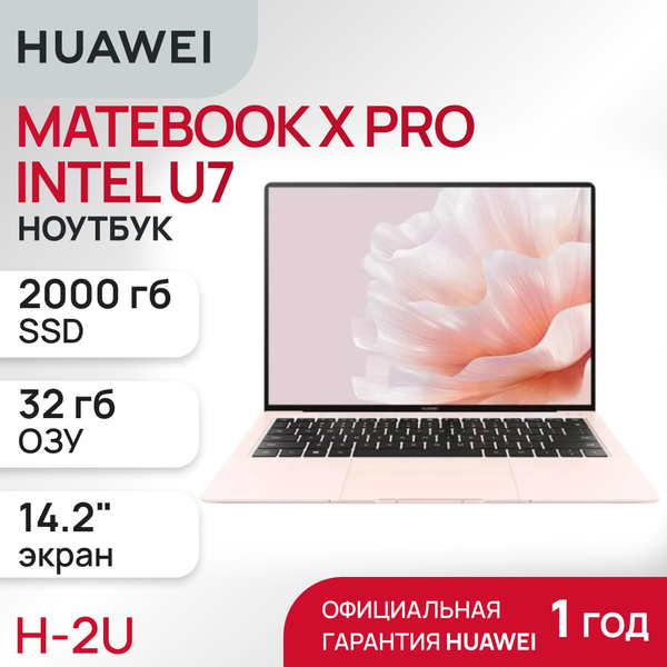 Ноутбук HUAWEI MATEBOOK X PRO Intel U7, розовый купить по низкой цене: отзывы, фото ...
