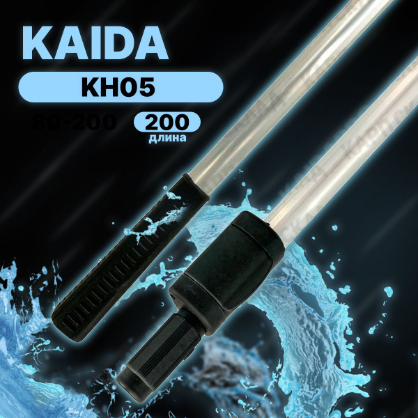 Ручка для подсачека Kaida KH05 200см купить на OZON по низкой цене ...