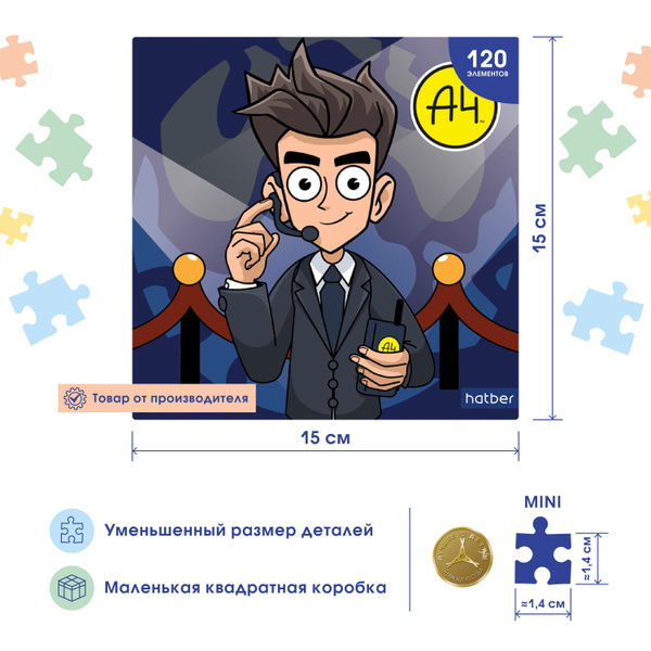 Пазл Hatber Premium 120 элементов 150х150 мм Влад А4 купить на OZON по низкой цене (2736358398)