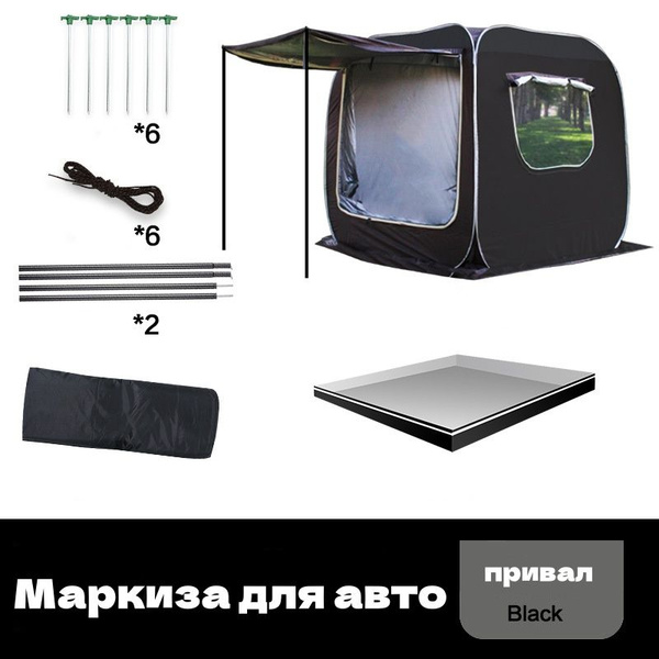 Маркиза для авто Наружная палатка для кемпинга - купить с доставкой по ...