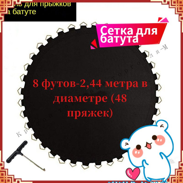 Сетка для батута, эластичный коврик для прыжков из полипропиленовой ...