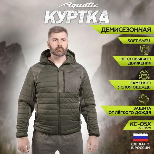 Куртка рыболовная Aquatic, размер 54 (XL), Демисезон, цвет хаки ...