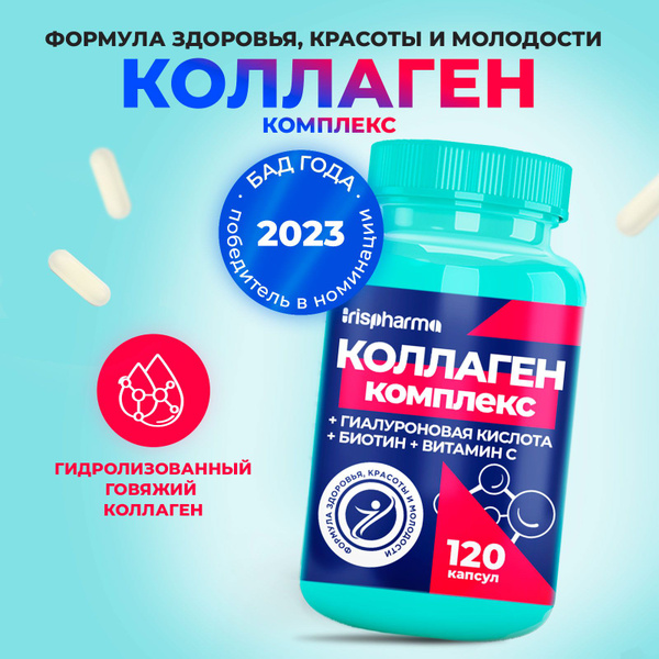Коллаген + Гиалуроновая кислота + Биотин+Витамин С комплекс витаминов ...