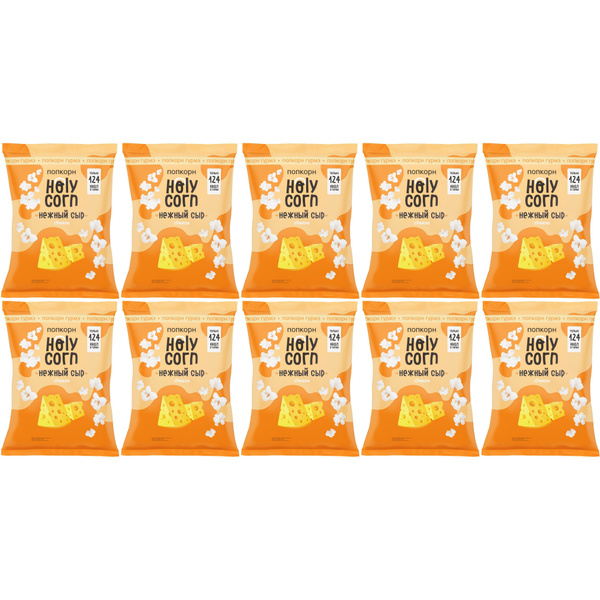 Попкорн Holy Corn нежный сыр 25 г, набор: 10 штук купить на OZON по ...