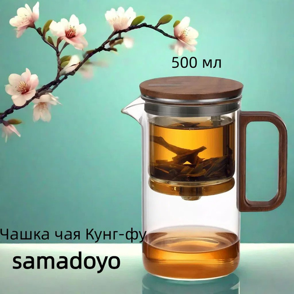 Чайник Гунфу "гунфу", 500 мл - купить с доставкой по выгодным ценам в ...