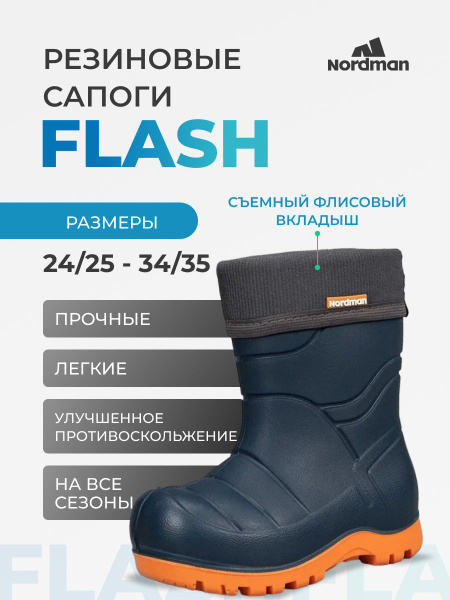 Сапоги резиновые Мальчики Nordman 6 синий EVA Россия Без застёжки Демисезон Легкая модель ...