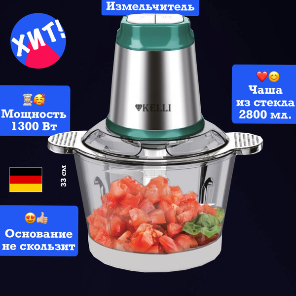 Измельчитель KELLI кухонный электрический комбайн овощерезка - купить ...