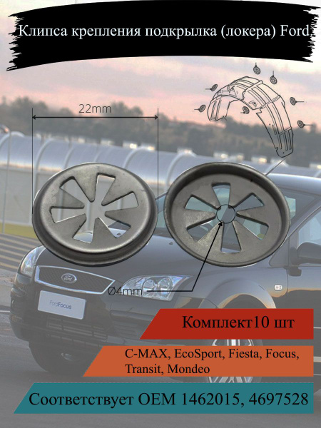 Метиз крепежный автомобильный, 10 шт. купить по выгодной цене в ...