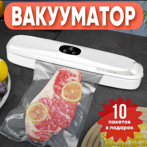 Вакууматор для продуктов, Вакуумный упаковщик для продуктов купить на ...