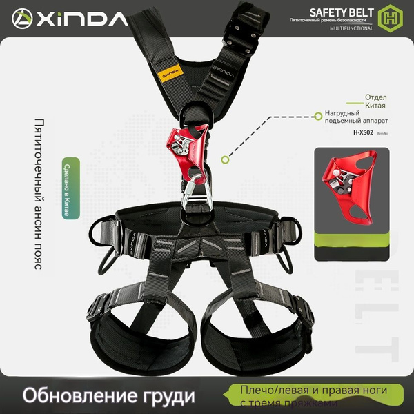 Обвязка альпинистская - купить с доставкой по выгодным ценам в интернет ...