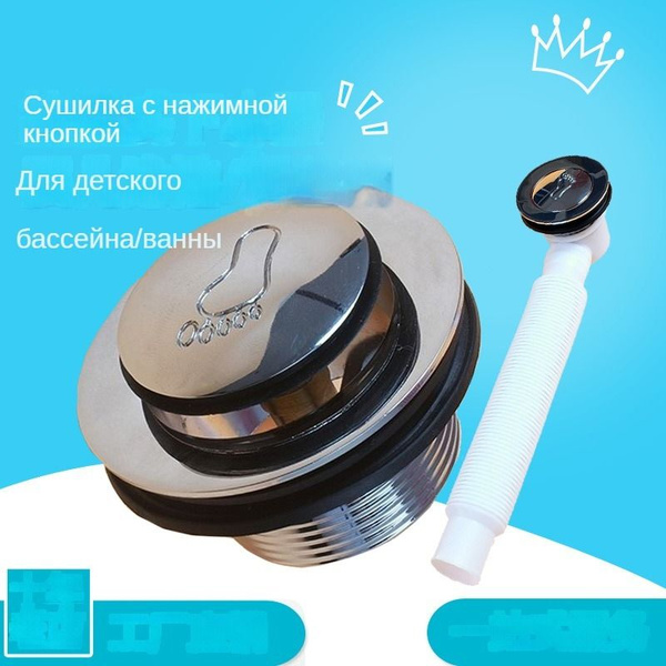 Сифон для поддона душевой кабины 50 мм клик-клак с гидрозатвором ...