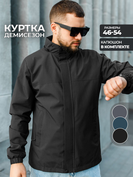 Ветровка Мужской TURISAZ Капюшон, Карманы черный, черный графит ...