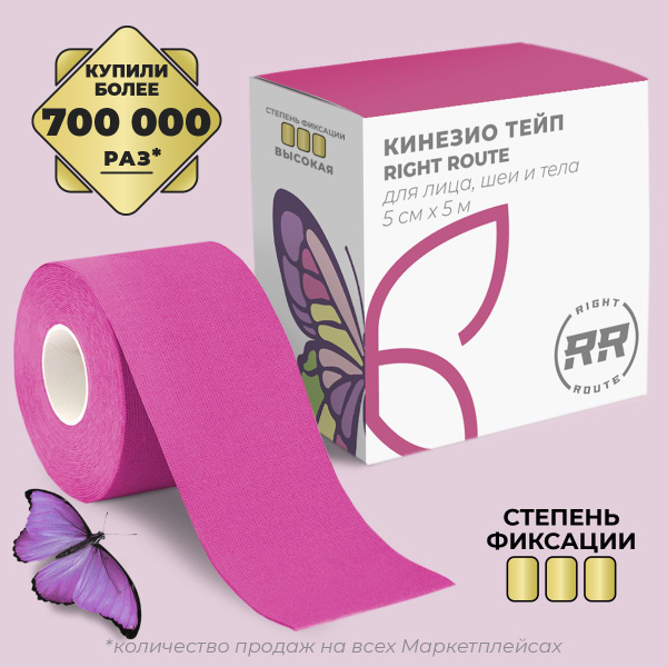 Кинезиотейпы для лица и тела RIGHT ROUTE, тейп от морщин и отеков ...